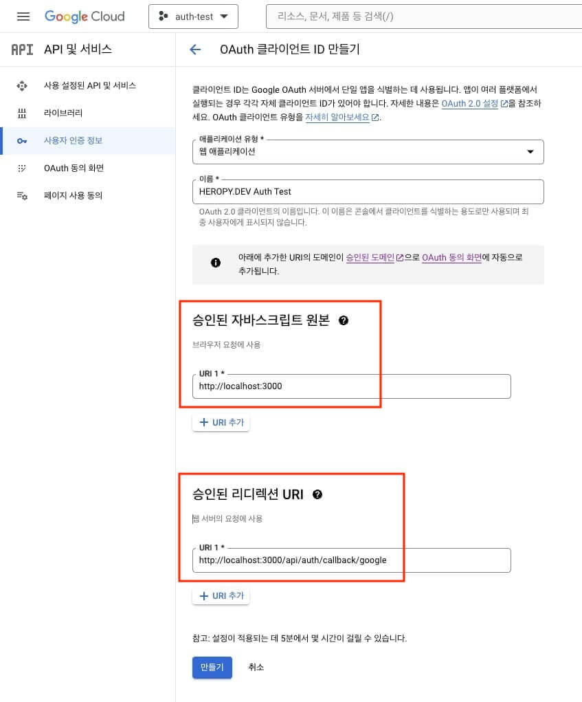 Auth.js(NextAuth.js) 핵심 정리 | HEROPY.DEV