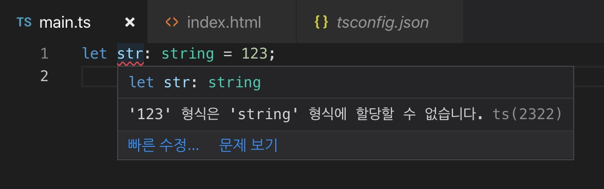 한눈에 보는 타입스크립트 | HEROPY.DEV