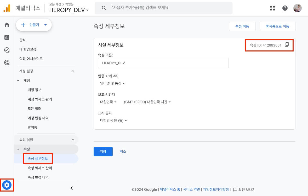 GA4 Query Explorer와 Google Analytics Data API 활용하기 | HEROPY.DEV