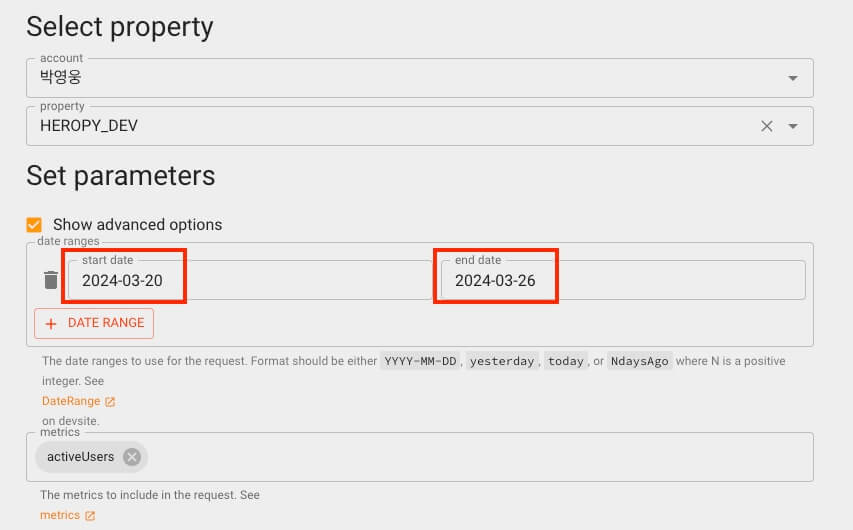 GA4 Query Explorer와 Google Analytics Data API 활용하기 | HEROPY.DEV
